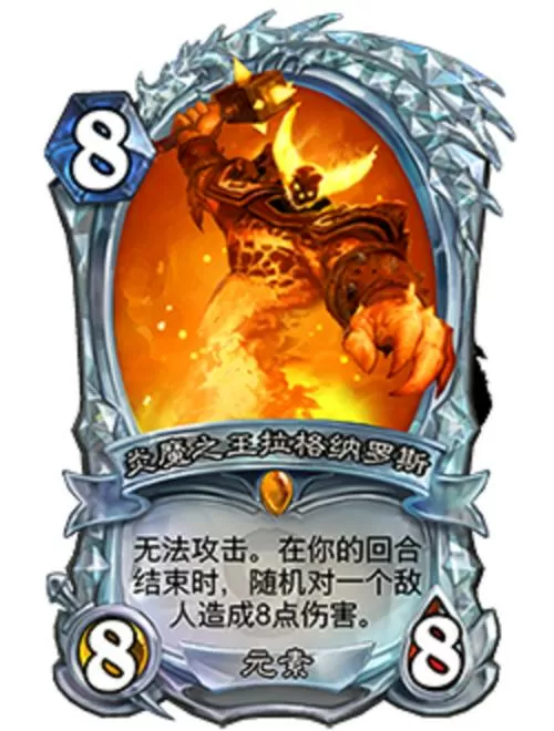 拉格纳罗斯图标