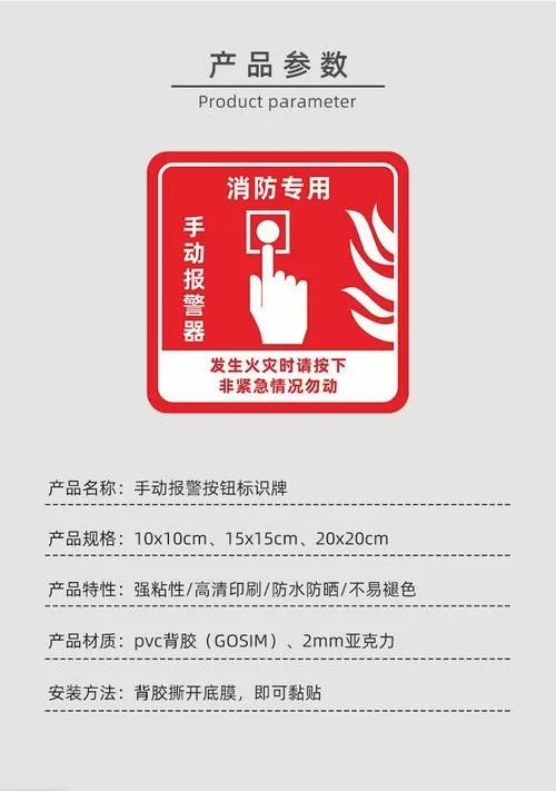 手动报警按钮属于什么系统截图