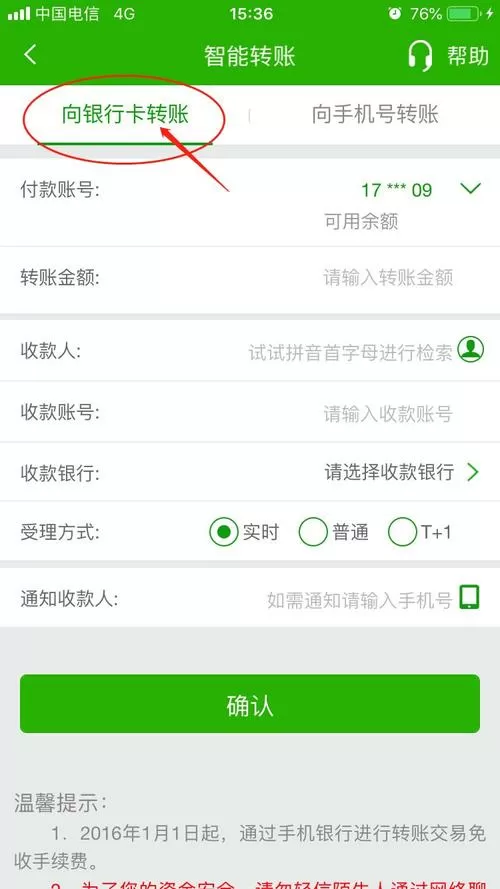 邮政银行怎么解除转账限额图标