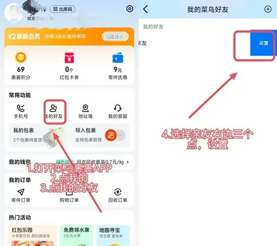 菜鸟裹裹被别人绑定了怎么办