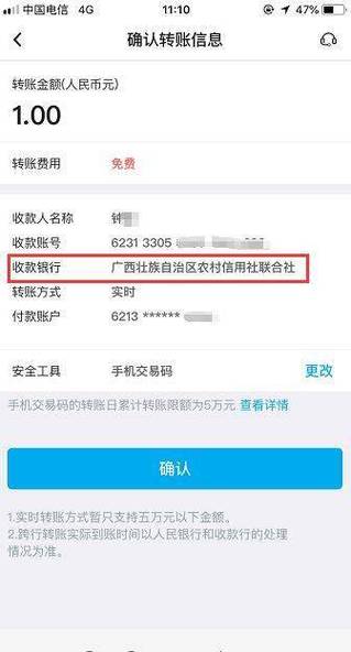 对公转账是转到账号还是转到卡号