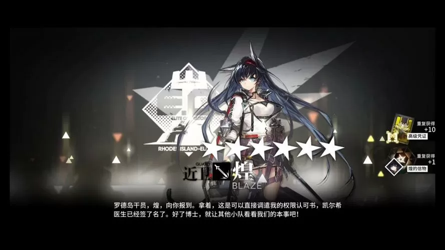 明日方舟干员招募图标