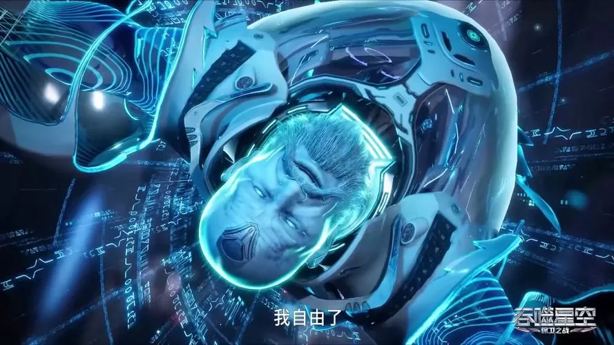 吞噬星空之雷霆之主图标