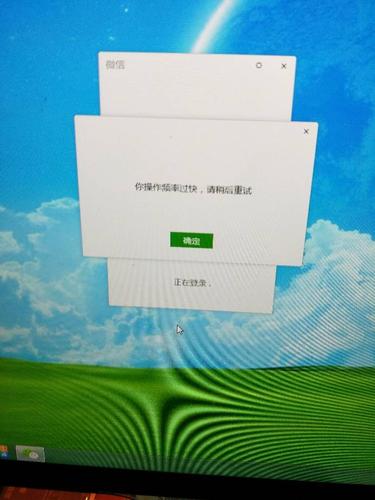 登录微信老显示频率过快怎么回事截图