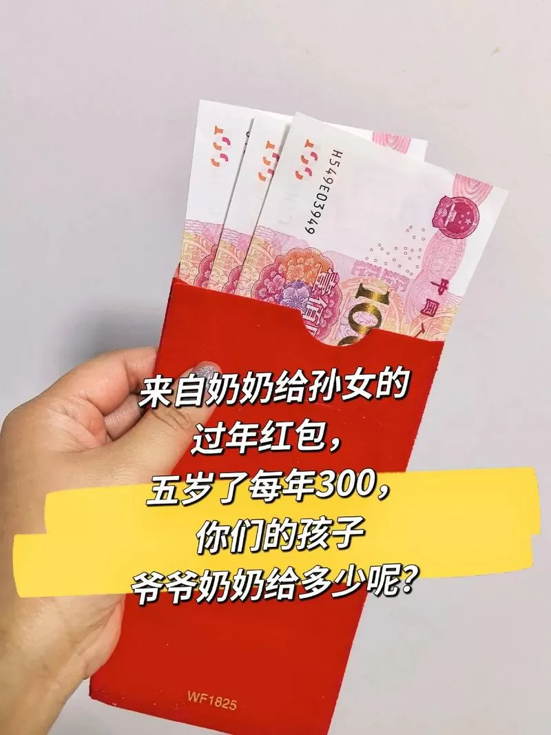爷爷奶奶孙女百天给多少红包图标