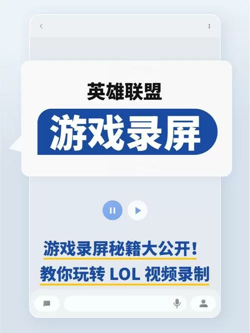 英雄联盟怎么录屏快捷键图标