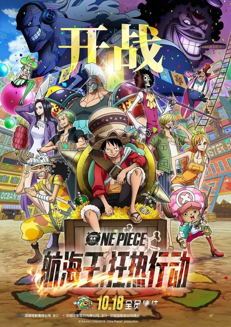 海贼王狂热行动 免费观看图标