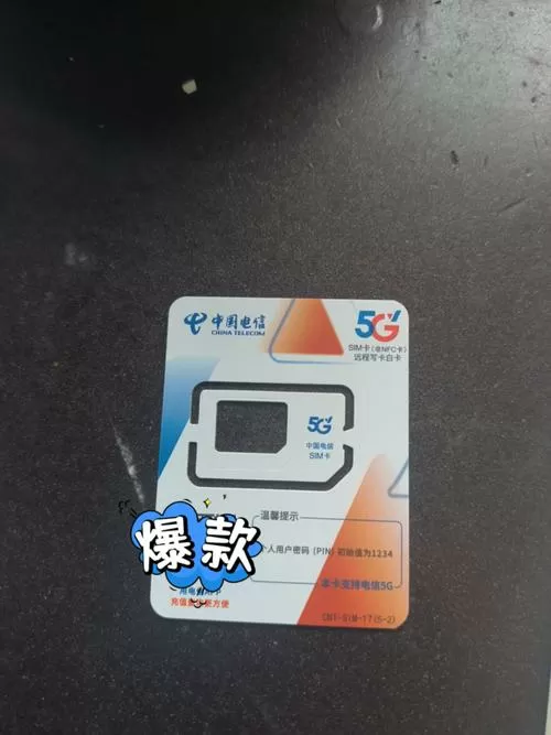 逍遥卡是什么东西截图