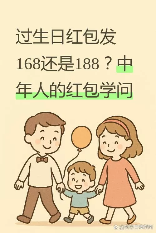生日发188还是200好截图