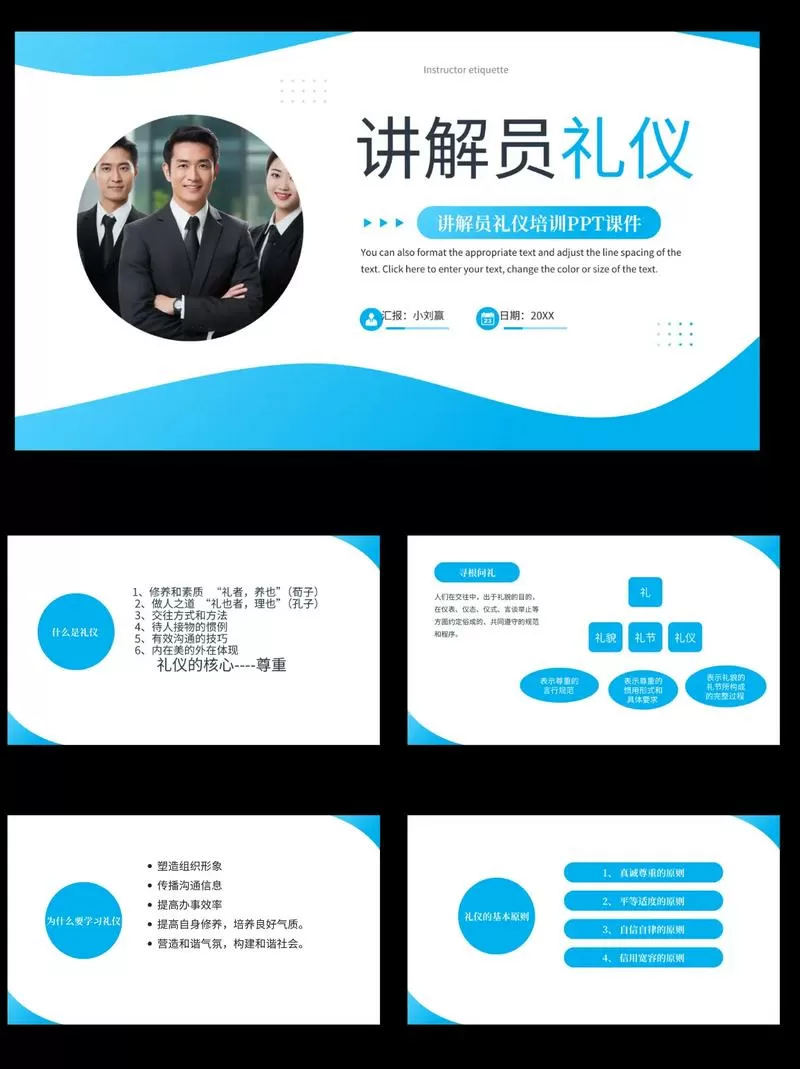 讲解员的讲解方法和技巧图标