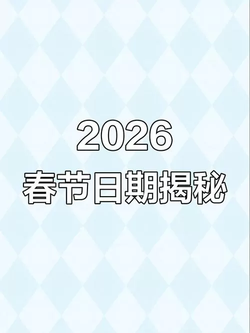 2026年什么时候封门好图标