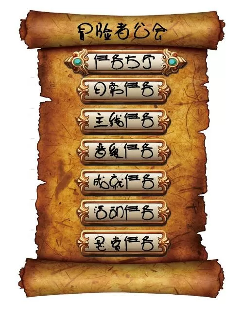 大冒险的任务有哪些图标