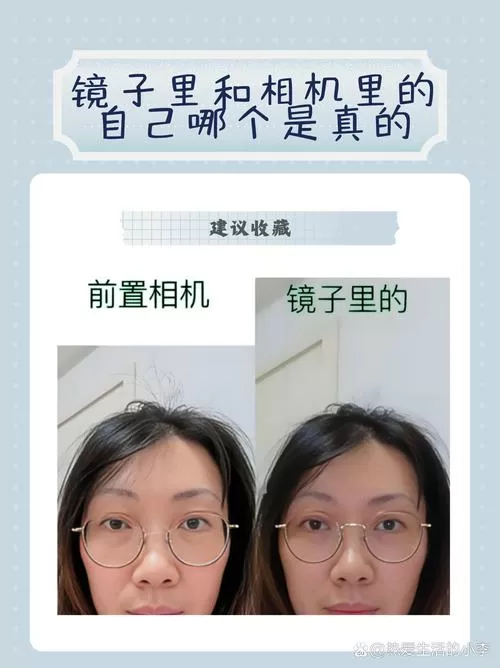 镜子里和相机里的自己哪个是真的截图