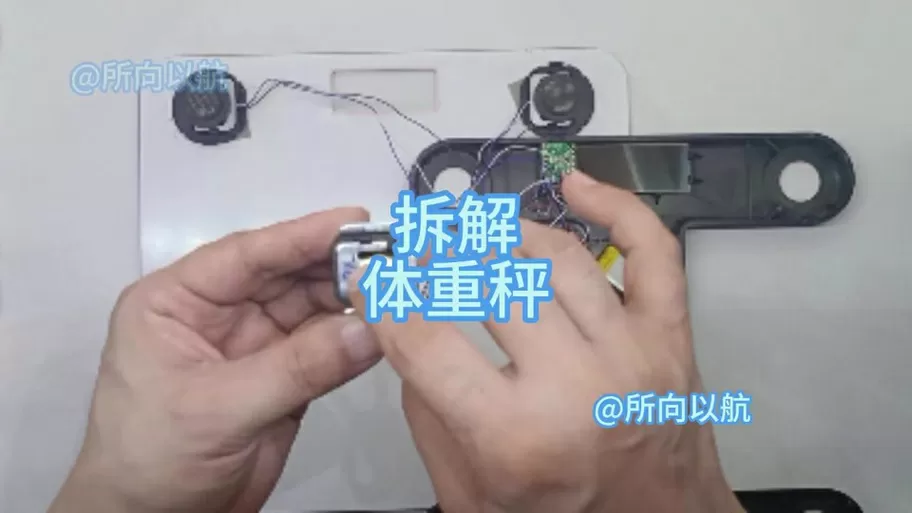 电子秤拆解视频教程截图