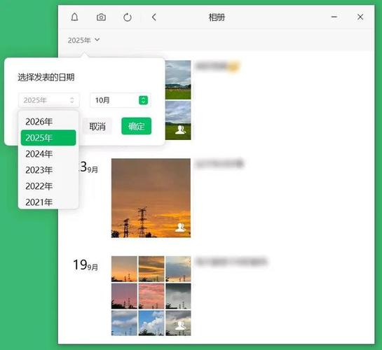 朋友圈能按日期搜索吗截图