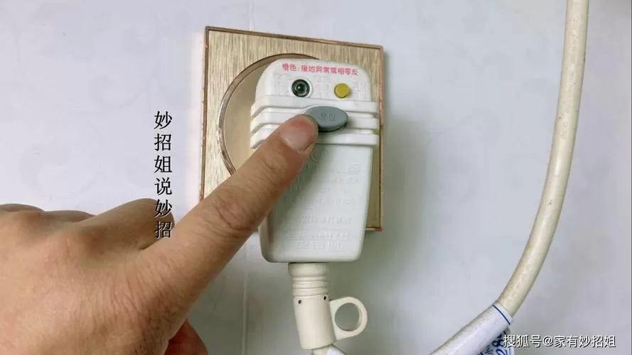 洗澡时电源插头要拔掉吗图标