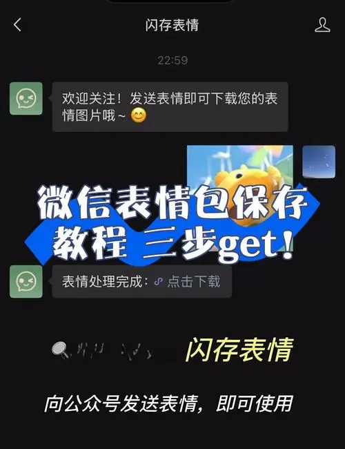 怎么保存微信表情包