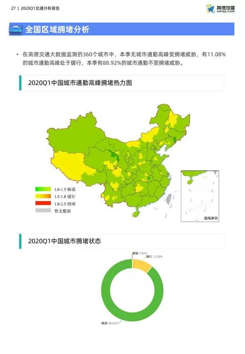 高德地图绿色和深绿的区别截图
