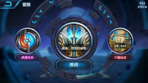 王者冒险模式最强阵容图标