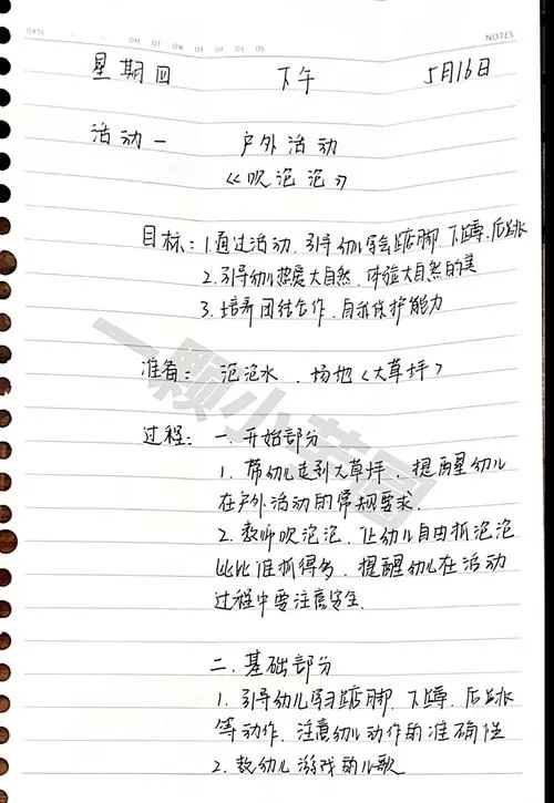 游戏吹泡泡教案图标