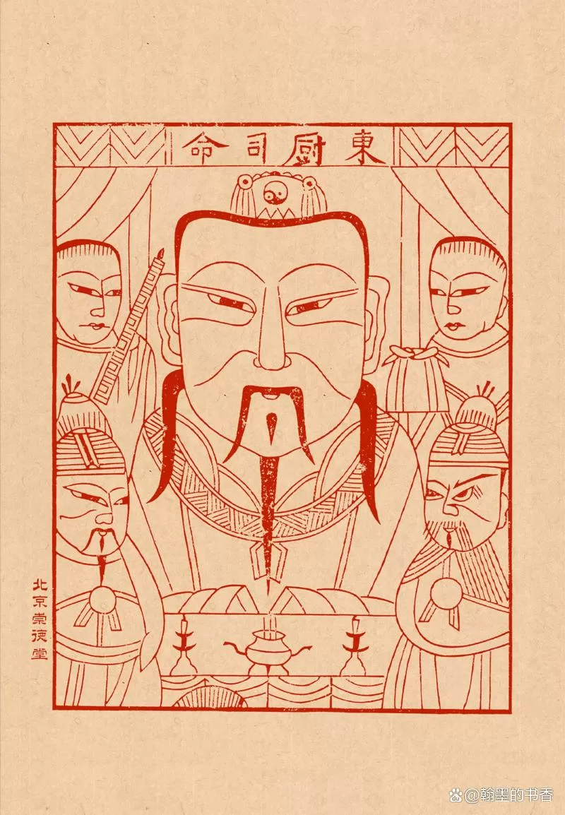东厨司命是什么图标