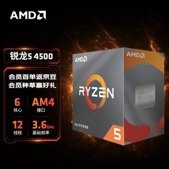 锐龙r5 4500u缩略图