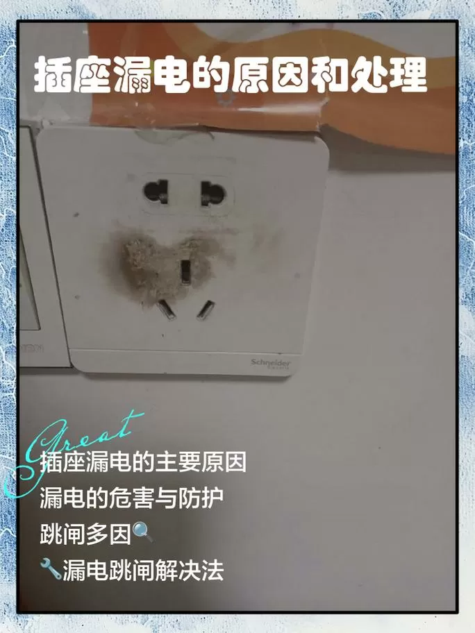 插座里面进水了,使用会触电吗
