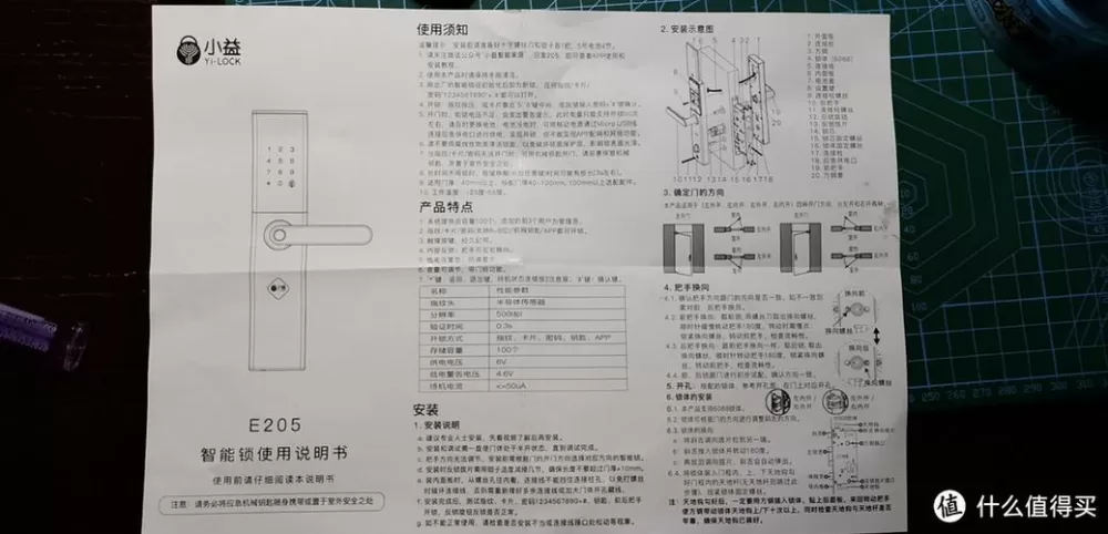 小益e205说明书pdf图标