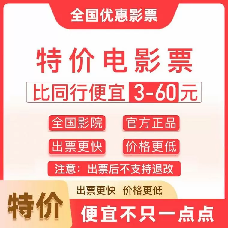 在哪里买电影票便宜又实惠图标