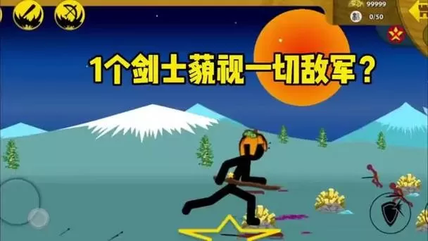 火柴人战争FM变态版魔改图标