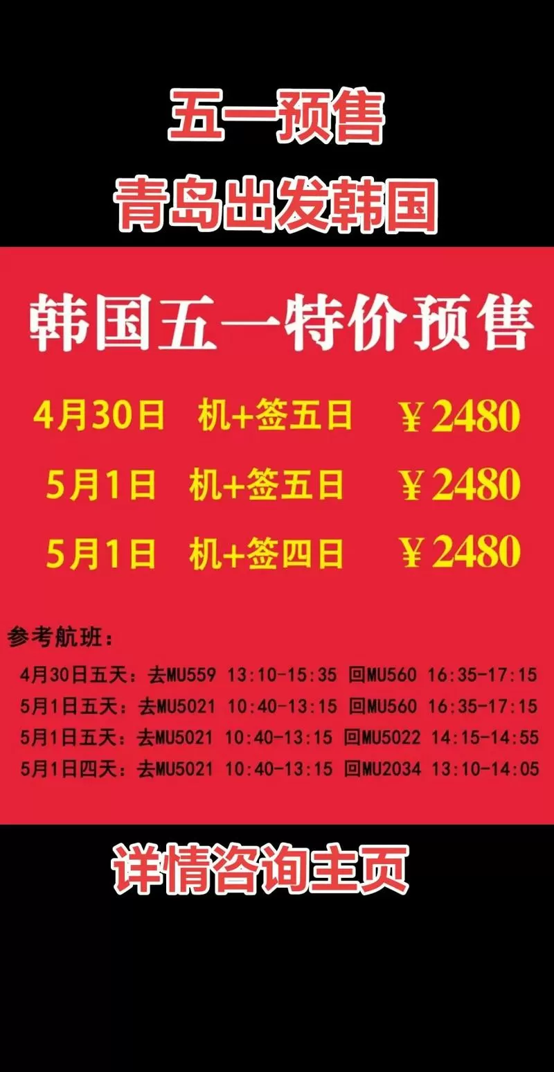 韩国漫游费多少钱图标