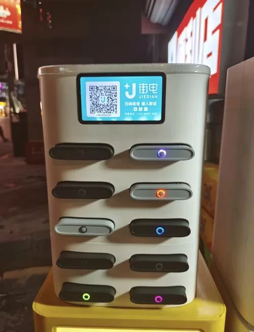 租的充电宝没还怎么办图标