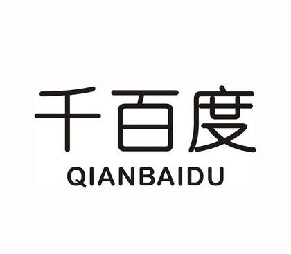 千百度1100lu最新版本下载