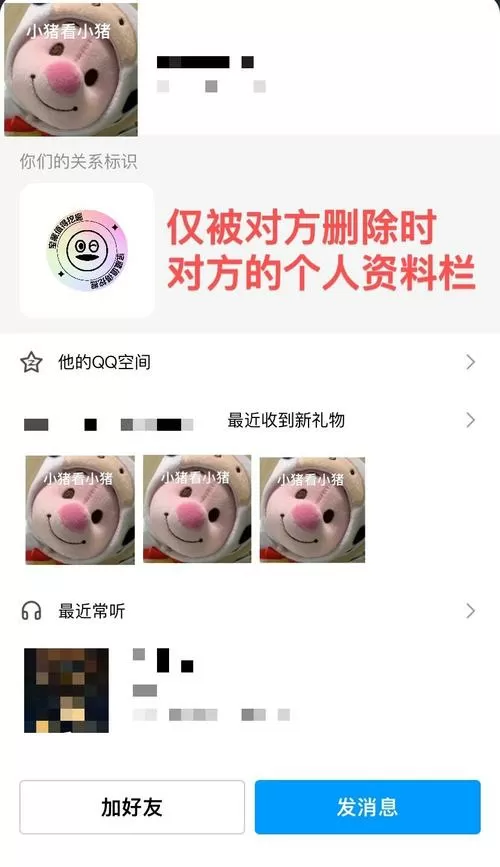 qq拉黑删除对方还有聊天记录吗