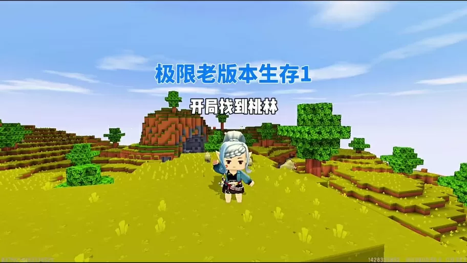 迷你世界0.521版本下载图标