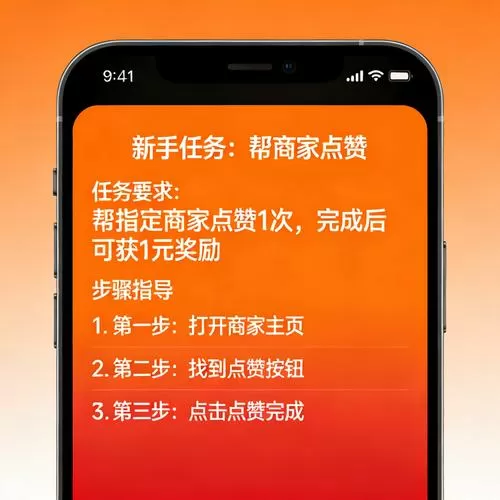 赏帮赚怎么做任务截图