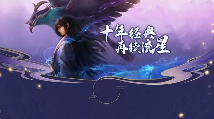 星辰变手游下载图标