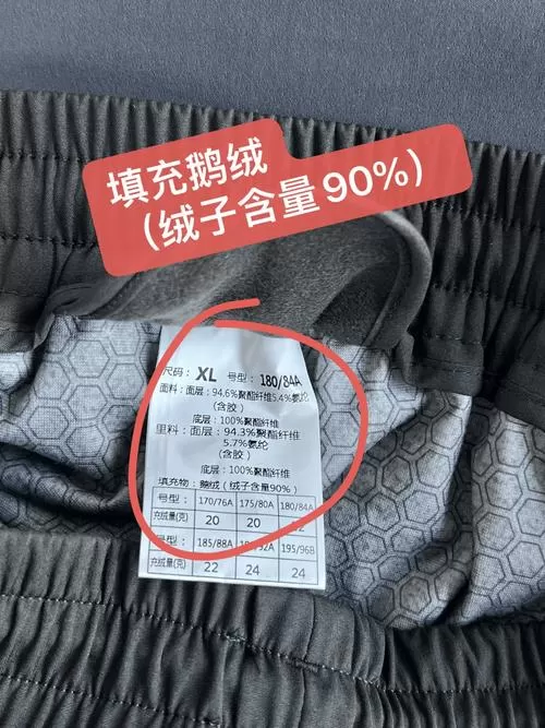 羽绒裤买回来要洗再穿吗