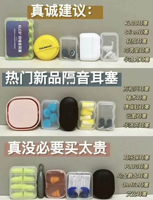 隔音耳塞推荐排名第一图标