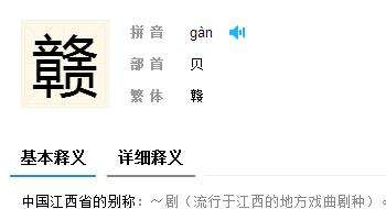 赣拼音怎么打字图标