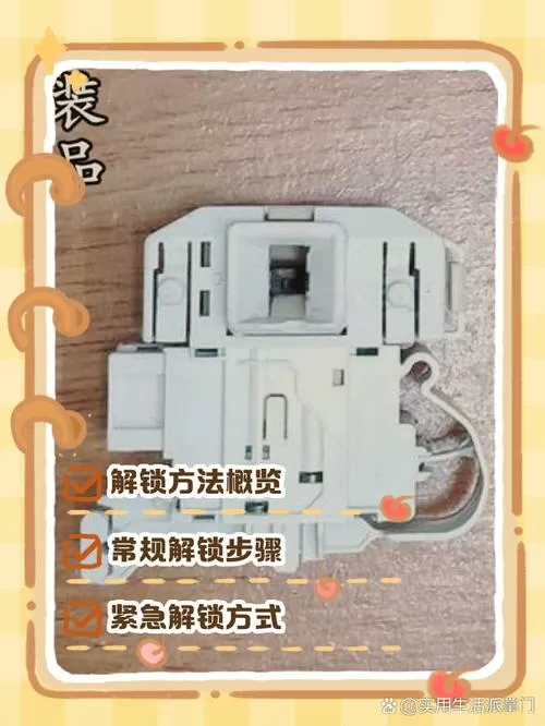 西门子iq500洗衣机门锁解除图标