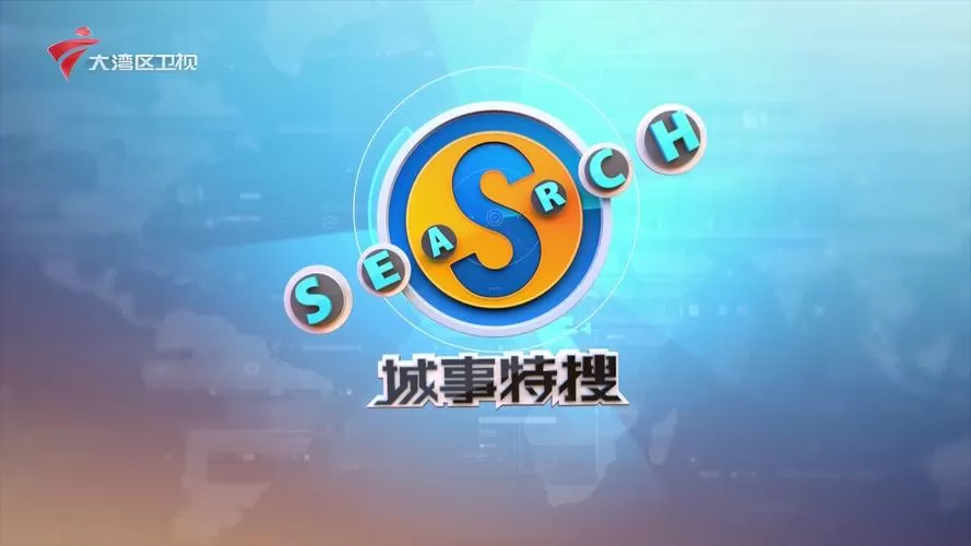 城事特搜荔枝网图标