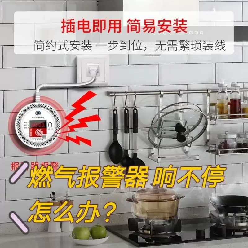 吃小火锅燃气报警器一直响怎么办截图