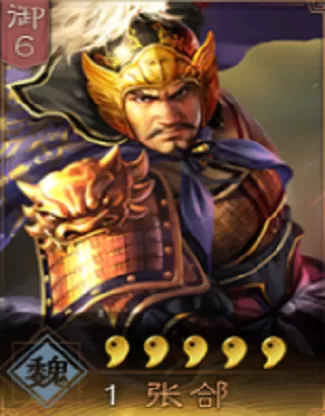 三国志11张郃
