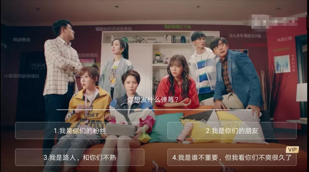 爱情公寓5弹幕空间