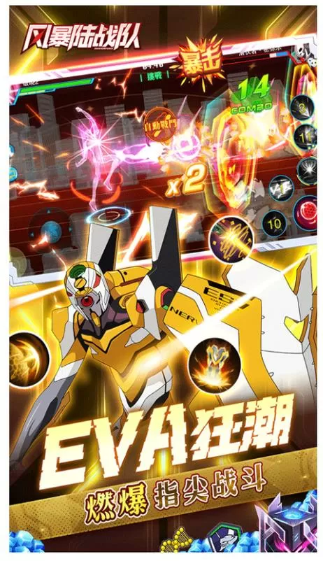 风暴陆战队破解版下载图标