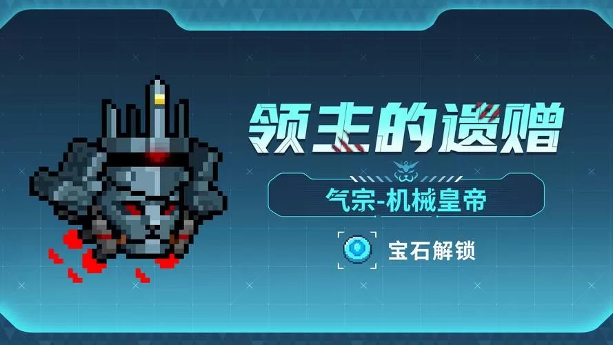 元气骑士什么时候更新图标