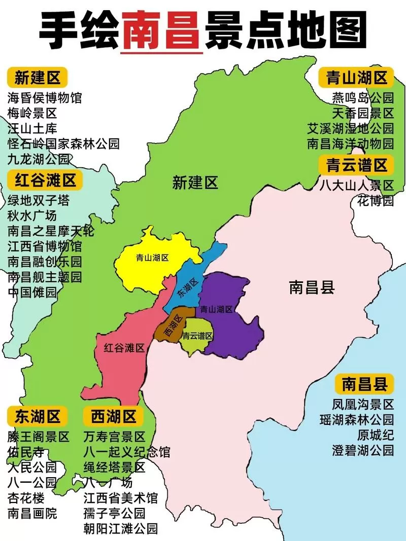 南昌市旅游地图全图高清版图标