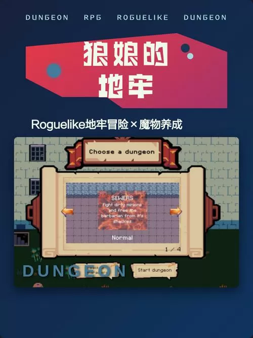 狼娘的地牢下载图标