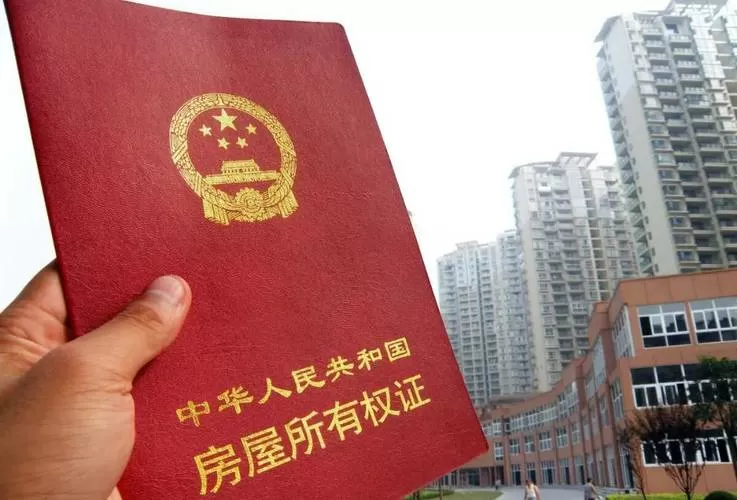天津办理房产证截图